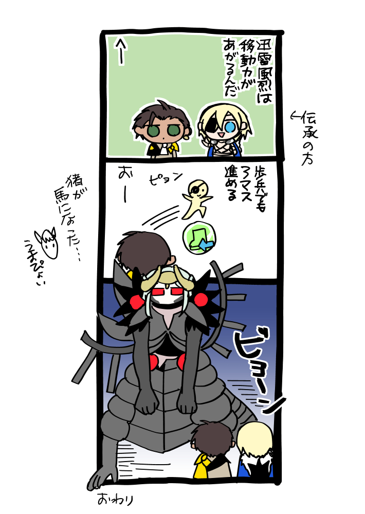 「覇エーデルちゃん足長い 」torapan🥳聖戦再開よの漫画