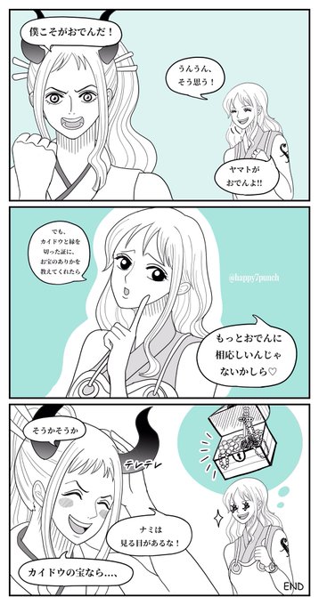 守銭奴なところも好きです！ ヤマナミ I like her miser.. | muuko/ムー子 さんのマンガ | ツイコミ(仮)