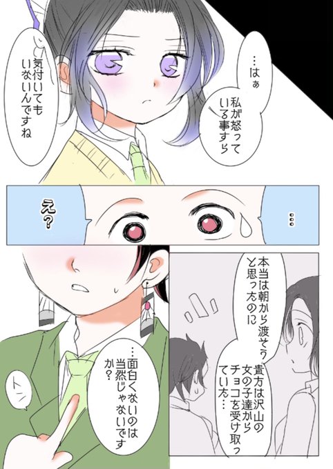 3/4 | sai kmt垢＊リプ返🐢💦💦 さんのマンガ | ツイコミ(仮)