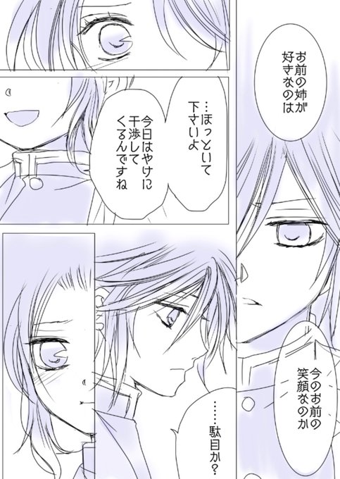 2/5 | sai kmt垢＊リプ返🐢💦💦 さんのマンガ | ツイコミ(仮)