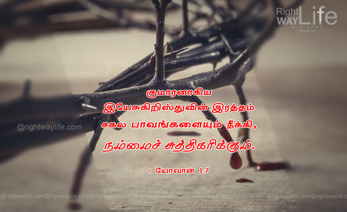 Jesus Photos With Quotes In Tamil