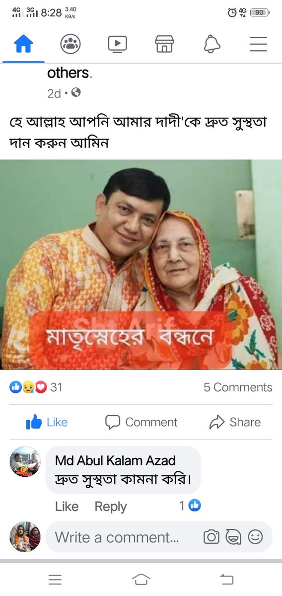 Minara Begum Mina (@MinaraBegumMin1) | Twitter