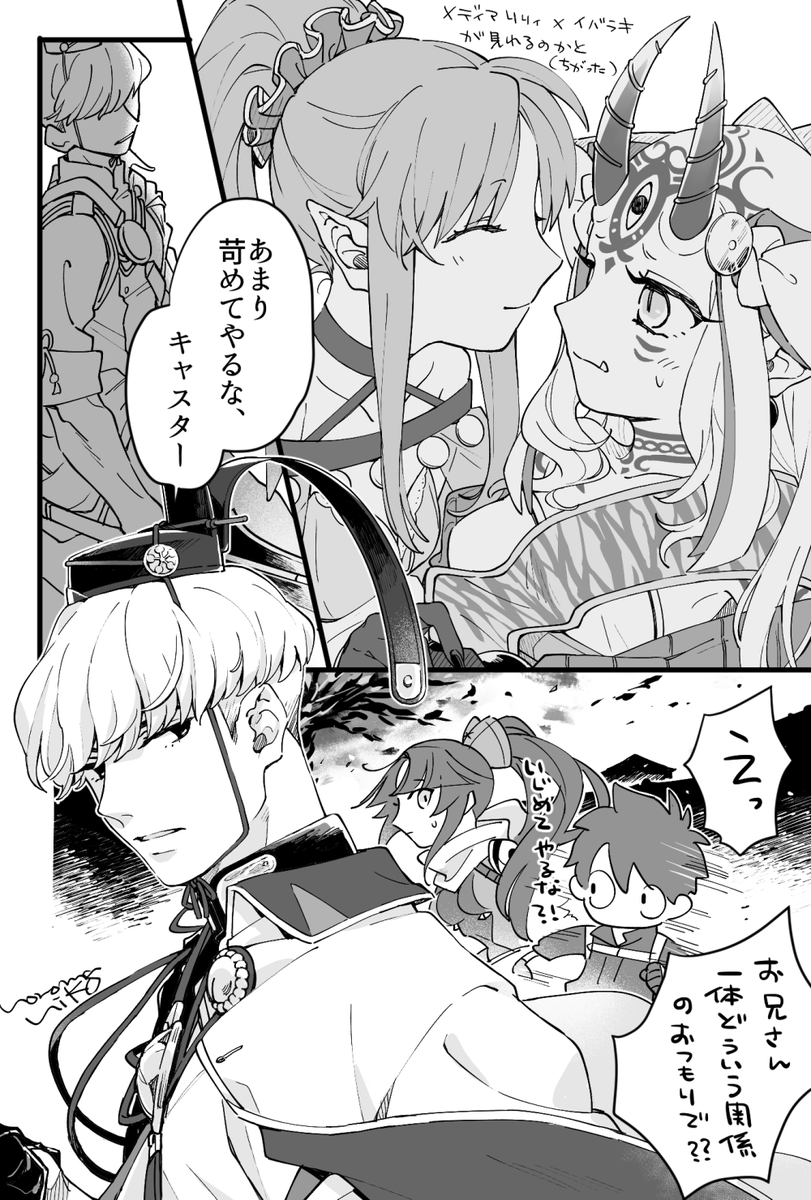 FGO「【本編ネタバレ】 続いていたFGO5.5章日記 だいたい綱の感想というかツッコミ」のろまひこの漫画