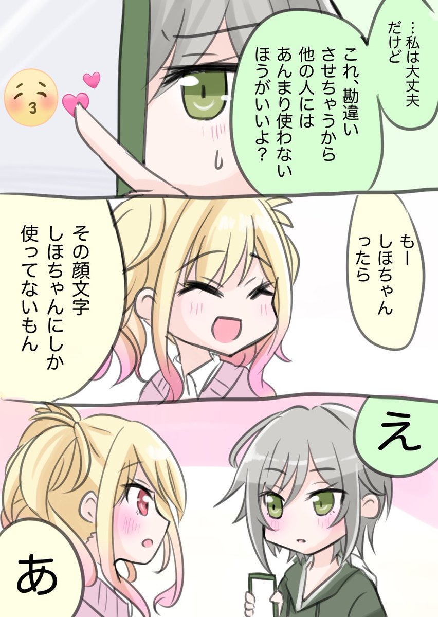 「レオニの日常の😚💕についてずっと真剣に考えてた #prsk_FA 」NOBORUの漫画