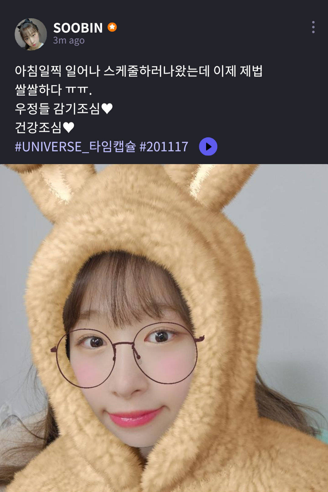 wjsn-daily-on-twitter-trans-210502-soobin-universe-update-1-i