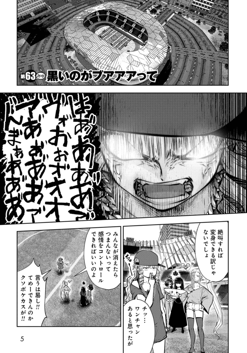 双龍 On Twitter Rt Souryu Std 魔法少女の変身を待たない魔法少女漫画