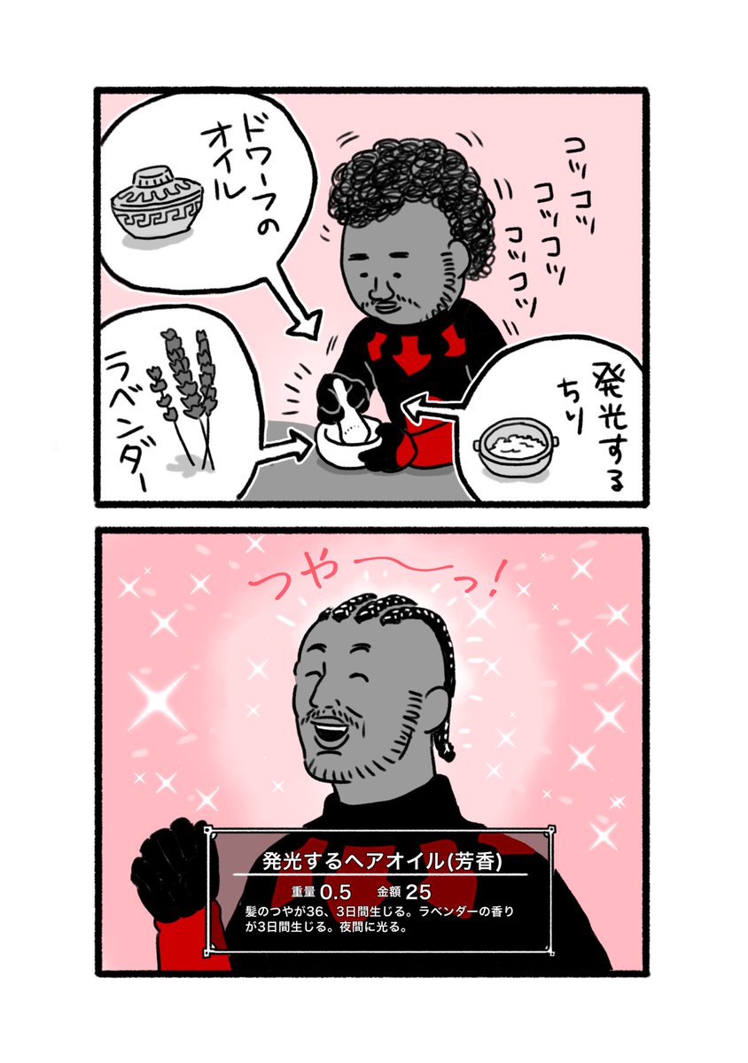 「特製オイルで髪のお手入れ https://t.co/3iNv6w6qn9 」むくうじ🐍mukuujiの漫画