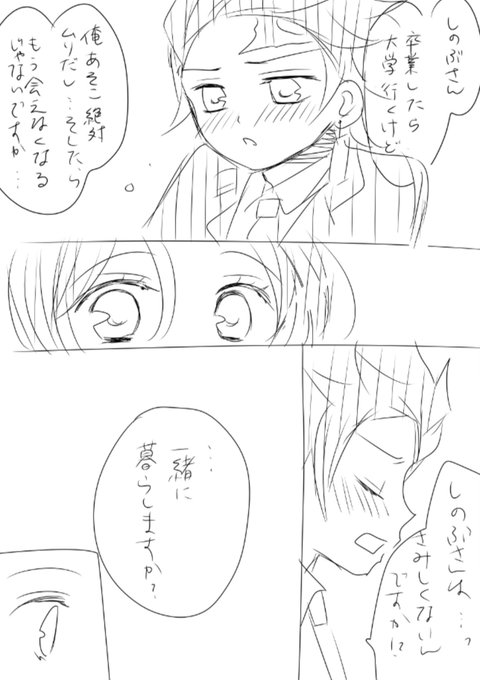 2人が同棲する前のお話を超絶rkgkで😂 (こんなんで良かったら15分.. | sai kmt垢＊リプ返🐢💦💦 さんのマンガ | ツイコミ(仮)