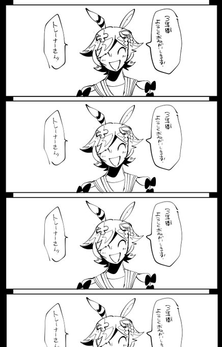 ウマ娘の育成周回、あまり深く考えないようにしたい | カホル(KAHORU)-skeb受付中 さんのマンガ | ツイコミ(仮)