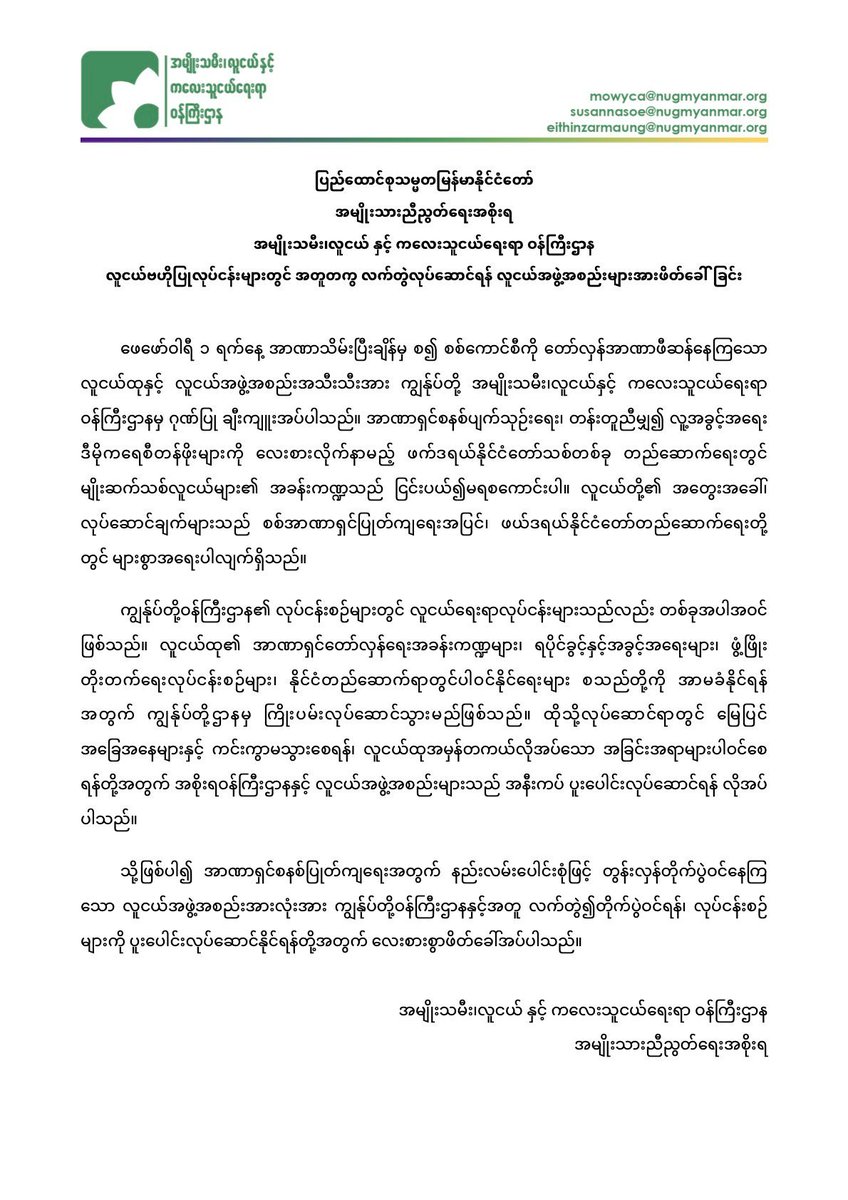 Aung Zaw Myint (@AungZaw32565368) | Twitter