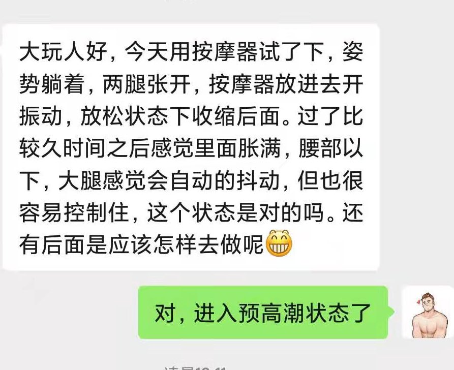 前高大玩人(主页报课) On Twitter 一位兄弟进入预高潮状态了 非常棒! 加油💪 前列腺高潮 前列腺按摩 前列腺 自慰