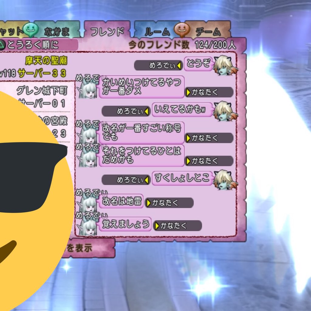 かなたく (@cncn_DQX) | Twitter