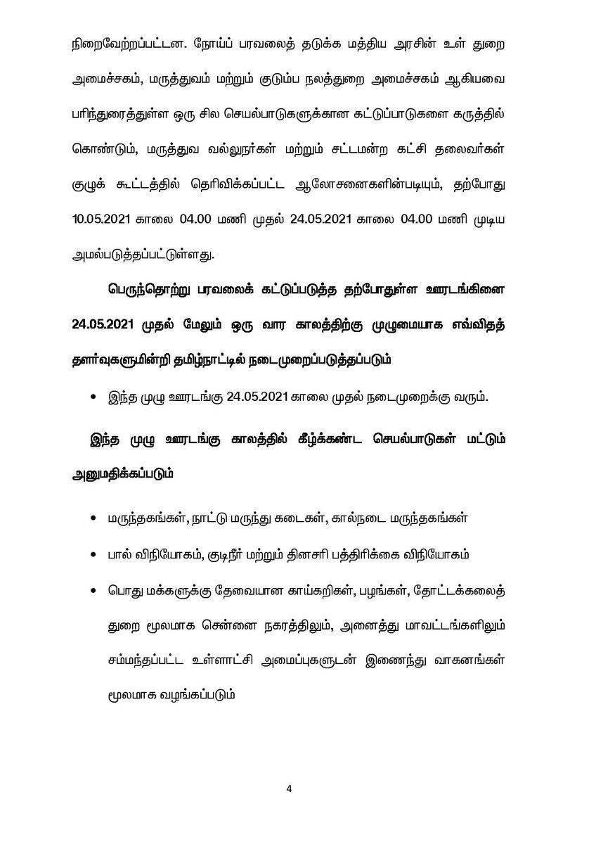 Janardhan Koushik On Twitter TN Govt Announces Complete lockdown janardhan-koushik-on-twitter-tn-govt-announces-complete-lockdown