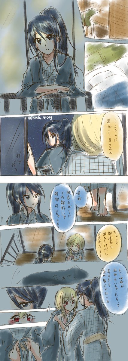 「#prsk_GL 朝登校中にばったり会った付き合ってない両片想いないちさき漫画(icsk) 」もふの漫画