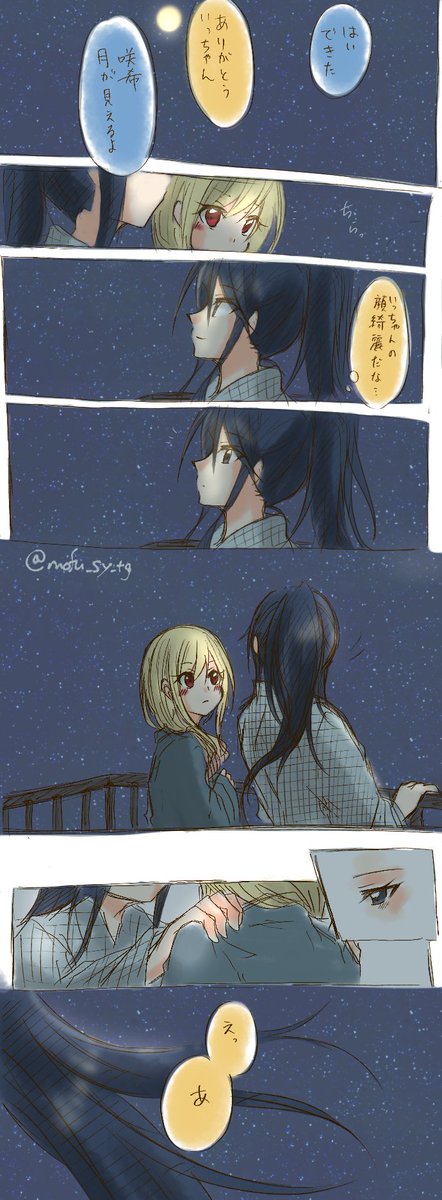 「#prsk_GL 朝登校中にばったり会った付き合ってない両片想いないちさき漫画(icsk) 」もふの漫画