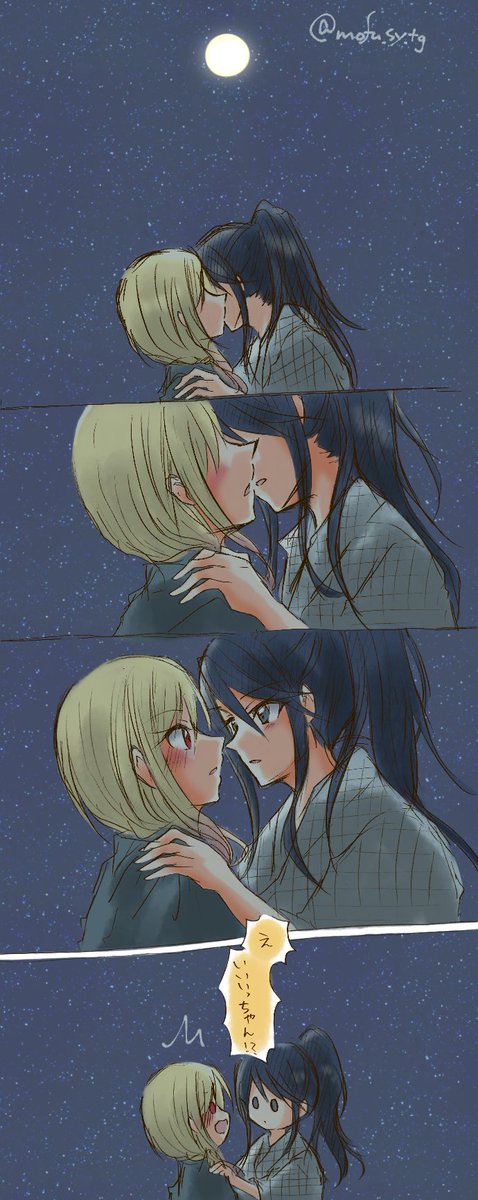 「#prsk_GL 朝登校中にばったり会った付き合ってない両片想いないちさき漫画(icsk) 」もふの漫画