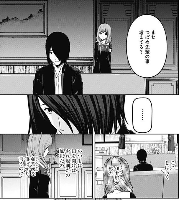 ★今週の『かぐや様』★ 本日yj25号発売日です！ あの藤原の目か ★赤坂アカ 集英社作品 総合アカ★『かぐや様』『【推しの子