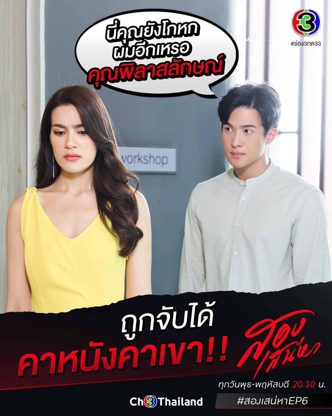 Ch3Thailand on Twitter: "พูดได้เลยว่า หนูพิโป๊ะ!! 💥 จนคนดูเหนื่อยแทน 😅 ตามไปดูสิว่า คืนนี้จะเอา ...