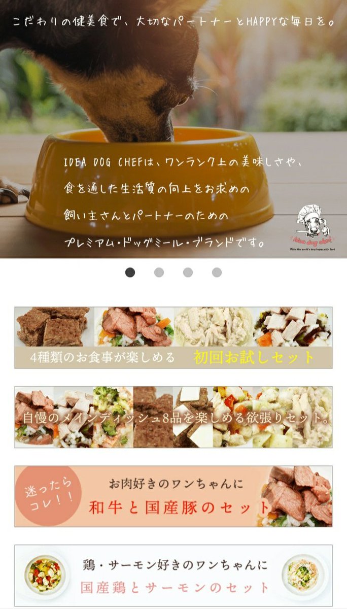 IDEA DOG CHEF(イデアドッグシェフ) (@idea_dog_chef) | Twitter