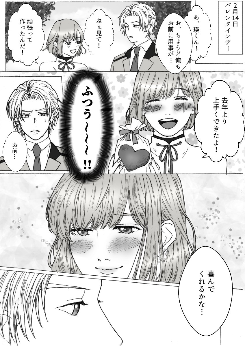 etsuko (@e_tsuko573tm) さんのイラスト・マンガ作品まとめ (4 件) - Twoucan