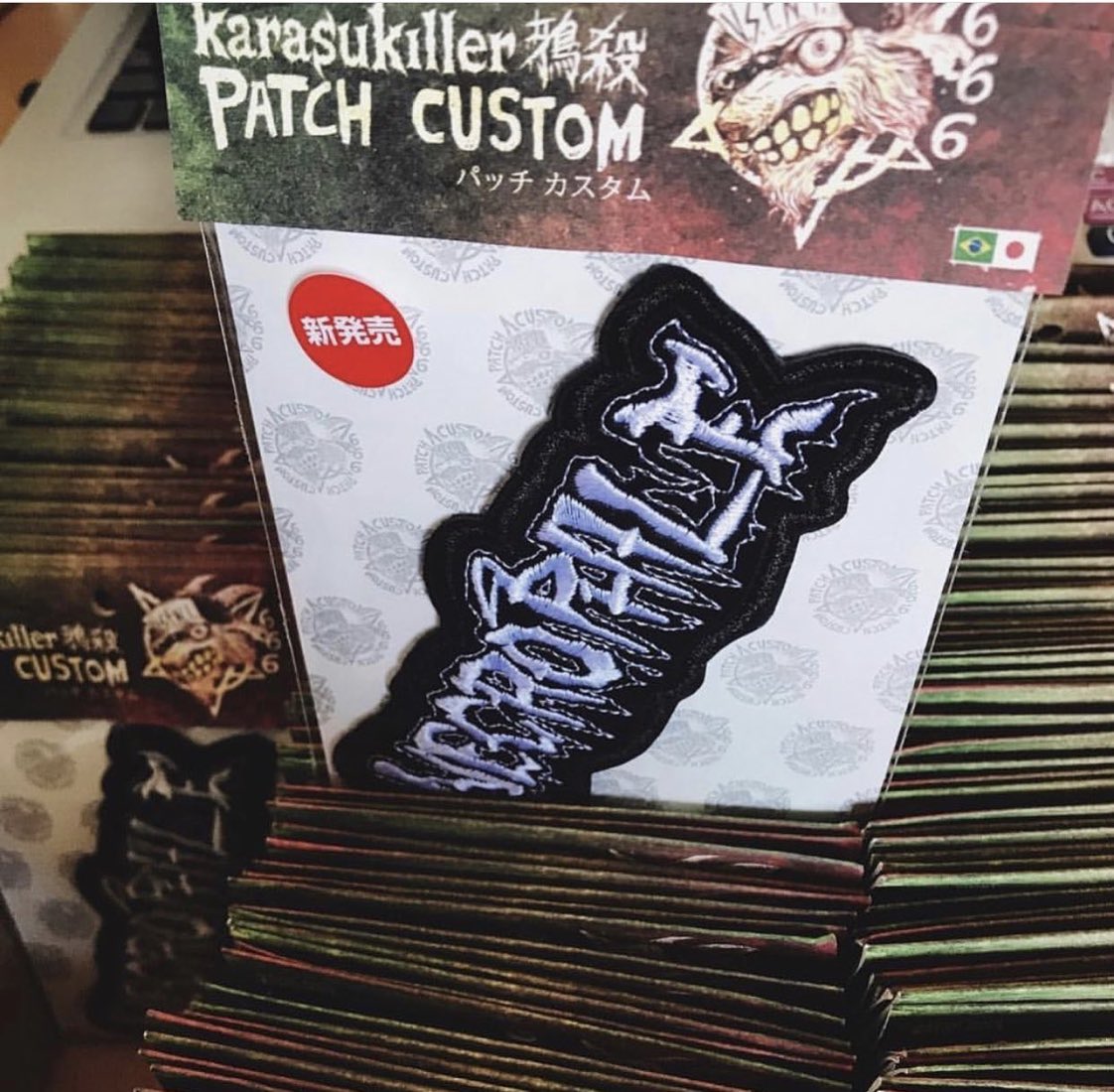 KarasuKiller on Twitter: "NECROPHILE オフィシャル刺繍パッチ 色: 黒 | 糸の色: 白 (Vegan Leather) 横: 12.5 cm | 縦: 4 ...