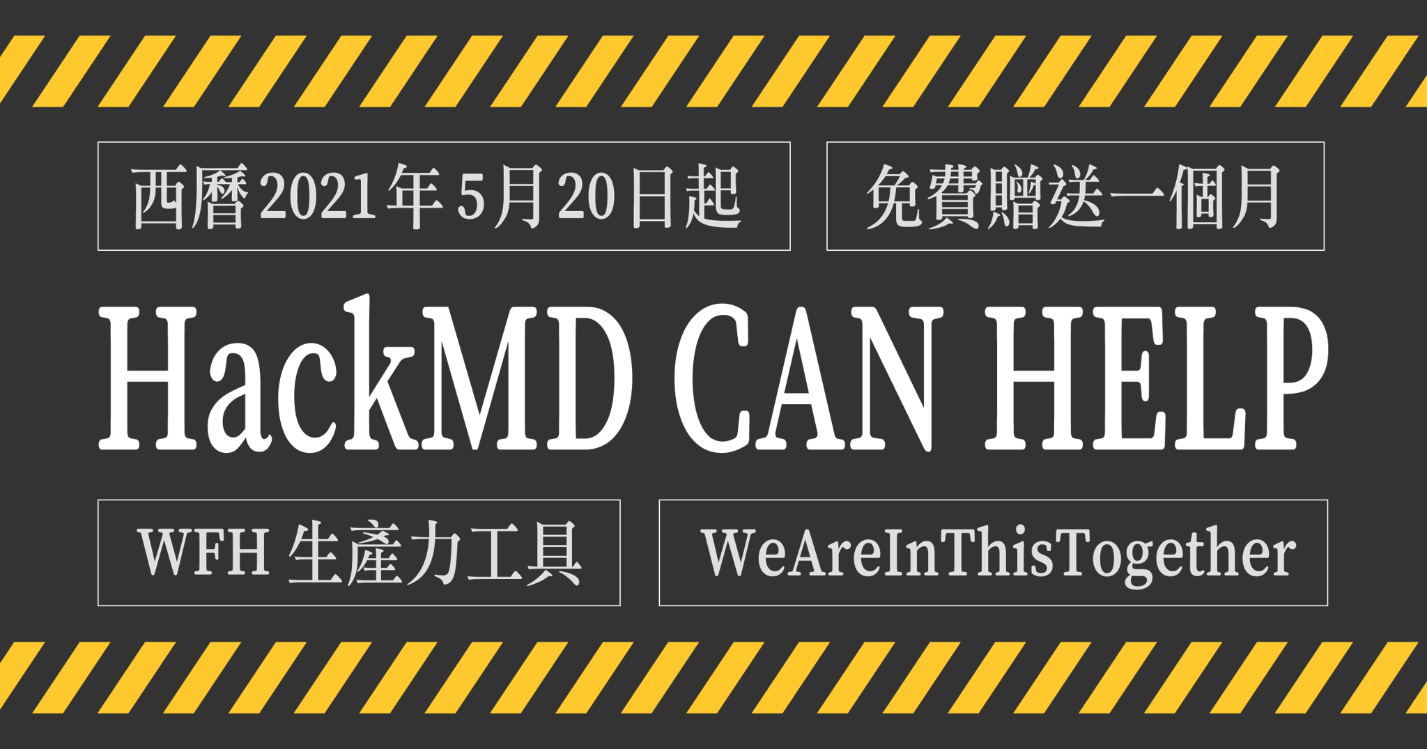 HackMD on Twitter: "在家工作，你的點子還是源源不絕，怎麼辦，不能直接把同事抓進小房間激盪 💡 用 HackMD 輕鬆共筆！ 現在馬上馬上複製優惠代碼 ...