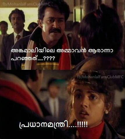 Malayalam Movie Dialogues Fb