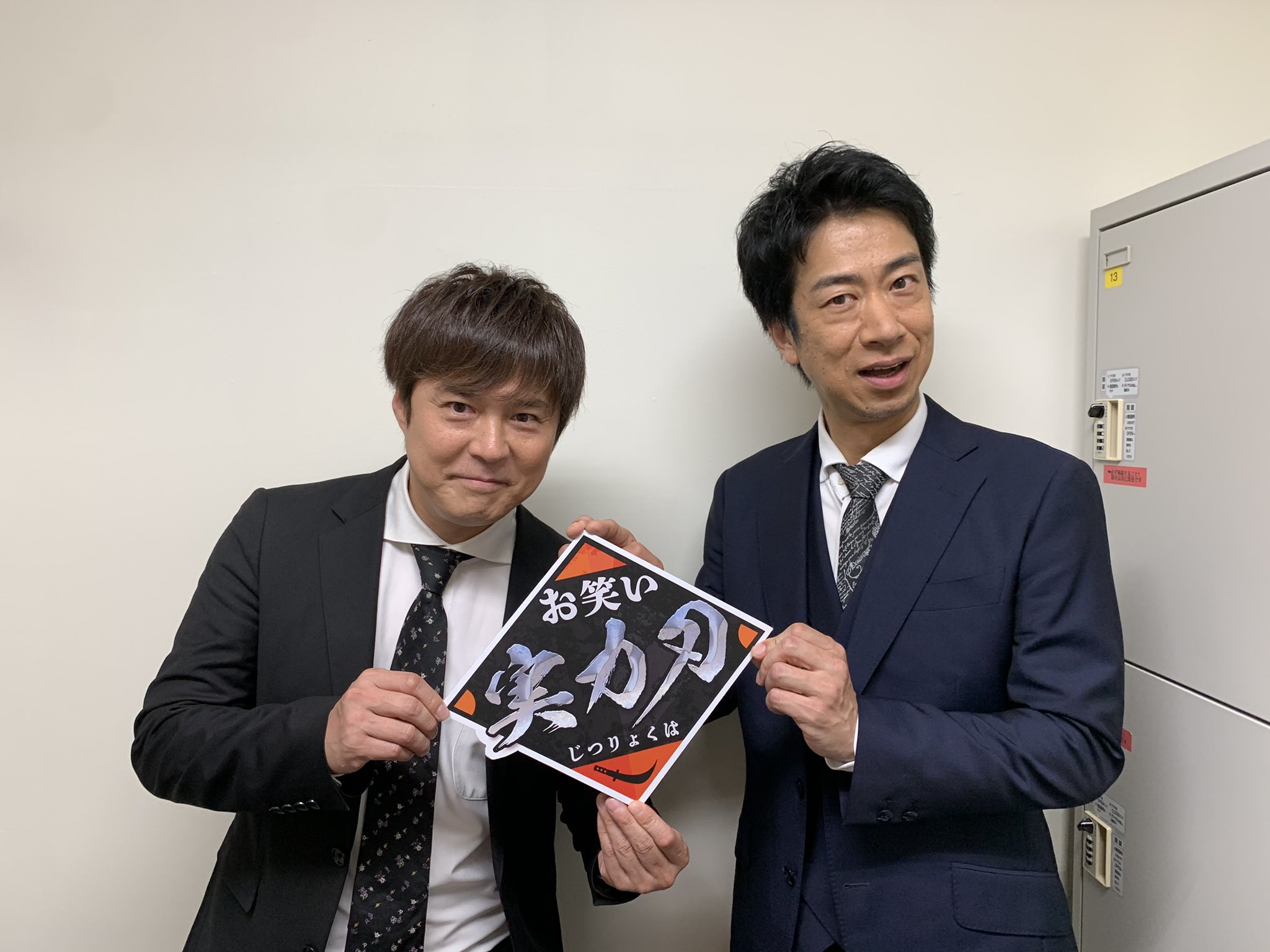 【公式】お笑い実力刃（じつりょくは） On Twitter 5月26日水曜よる11時15分の お笑い実力刃 は⚔️ 次回は関西実力刃芸人