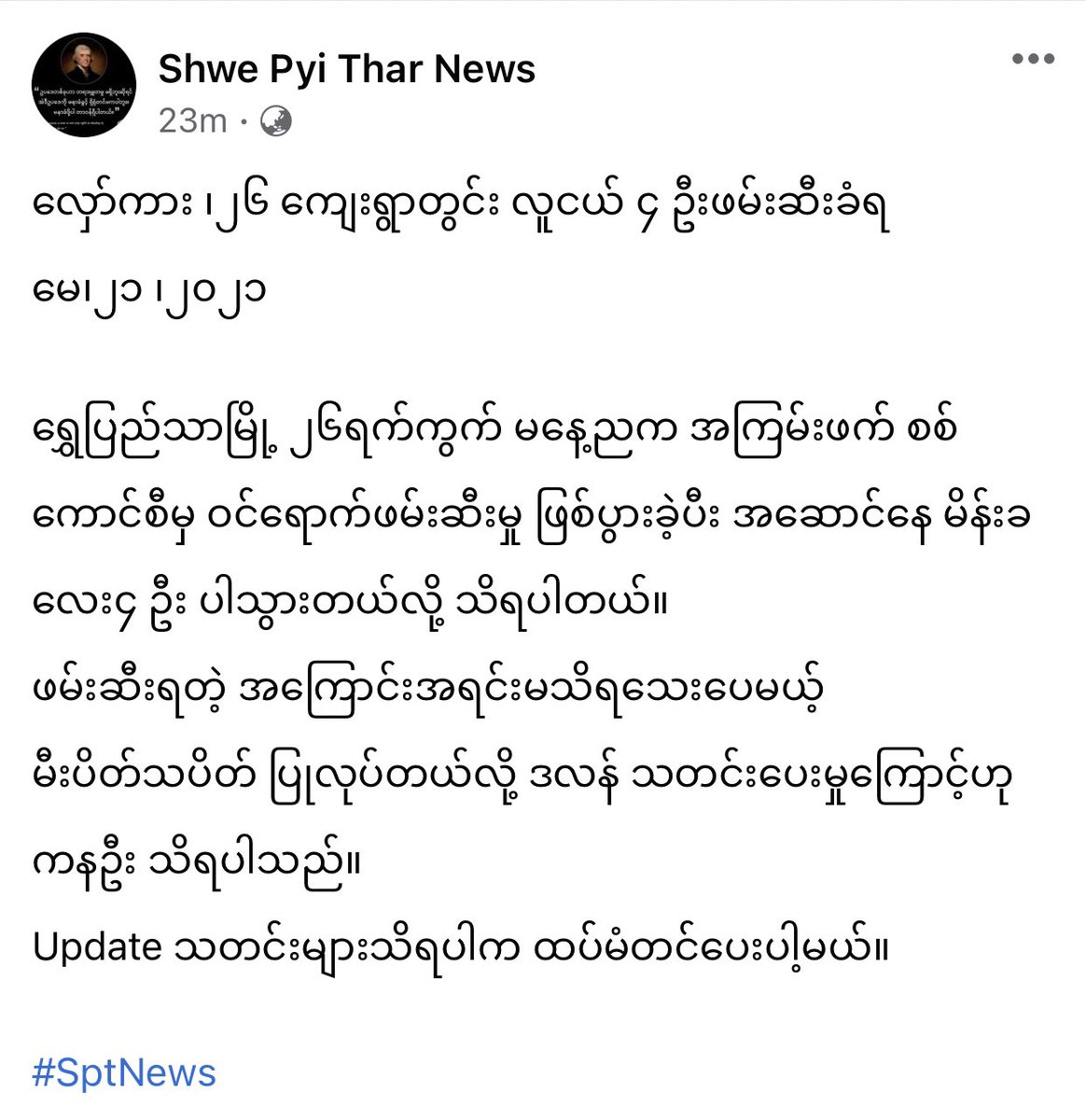 Aung Pyae Phyoe (@APPyoungboy) | Twitter