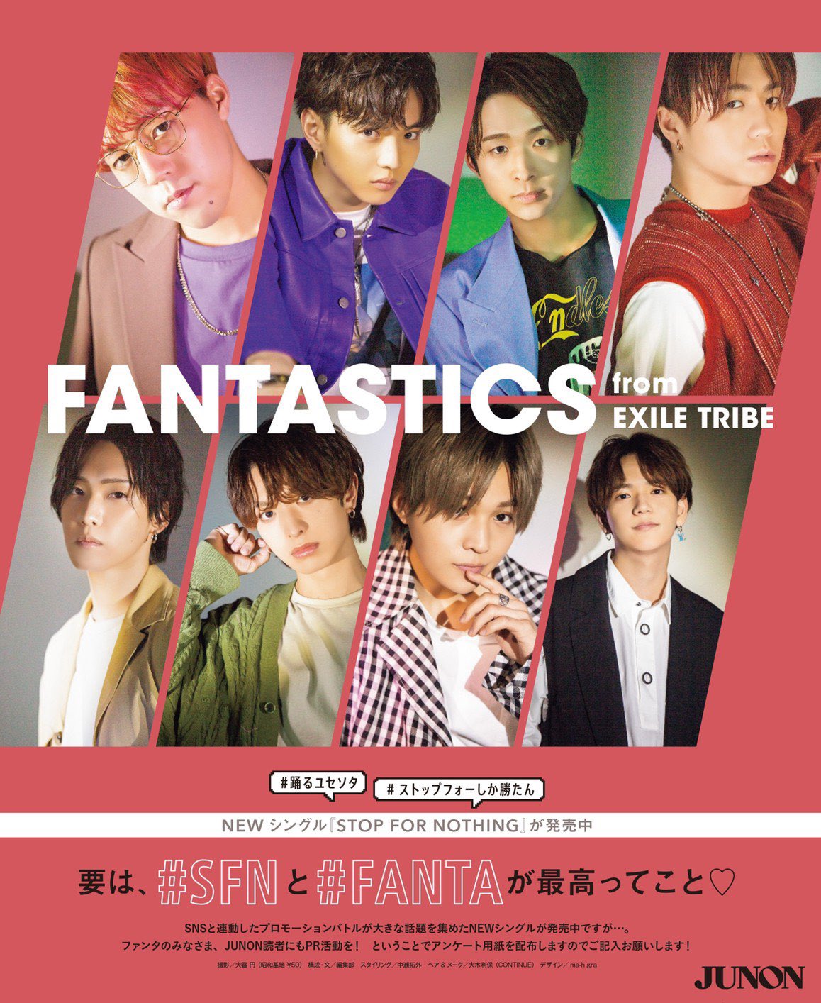 FANTASTICS from EXILE TRIBE on Twitter: "本日発売📚 #JUNON 7月号に #FANTASTICS が登場 是非CHECKしてください♪ @JUNON ...