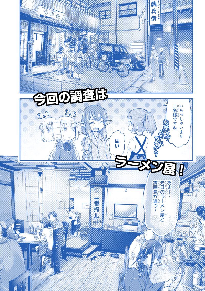 「司馬漬け @shima_ko との商業漫画『めしに導かれしエルフ』最新話更新され」|柚子桃@めし漫画『めしに導かれしエルフ』単行本化しました！の漫画