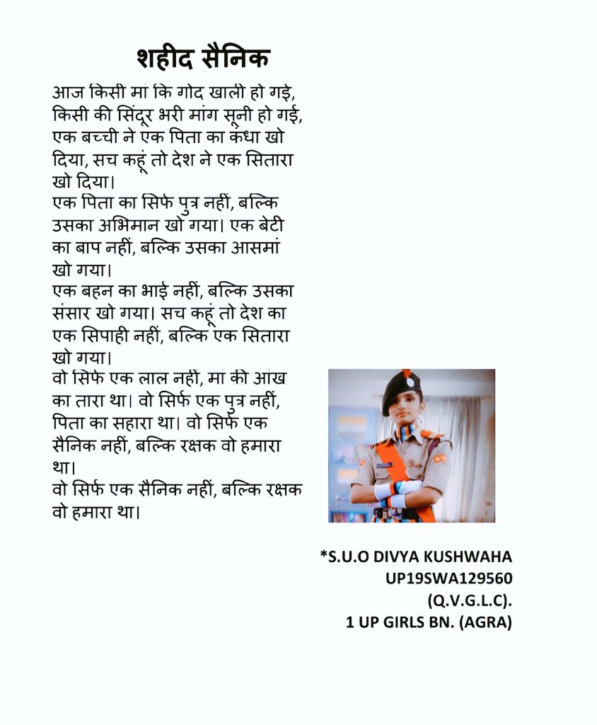 S.U.O Divya Kushwaha (@DivyaKu38771935) | Twitter