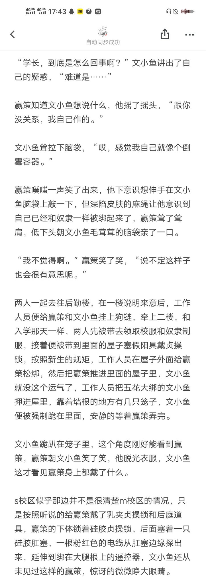 那只黑兔子 On Twitter Sm附中第15章(2) 赢策的奴隶生涯开始 心心念念的赢策终于要开始过奴隶生活啦!迎接他的第一关就是锅盖