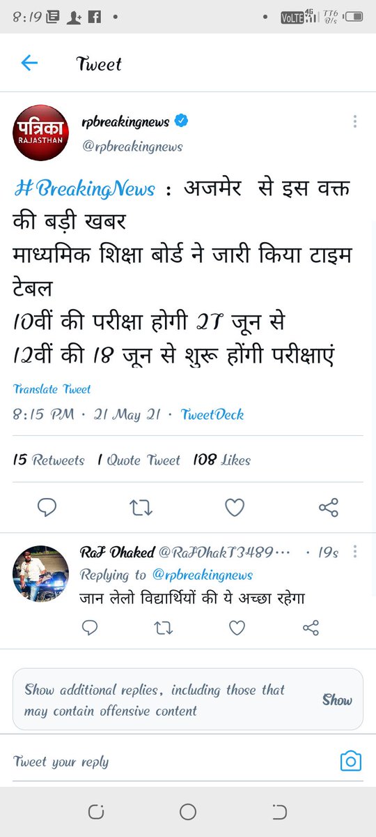 Somraj Bishnoi (@Rock_Somraj2929) | Twitter