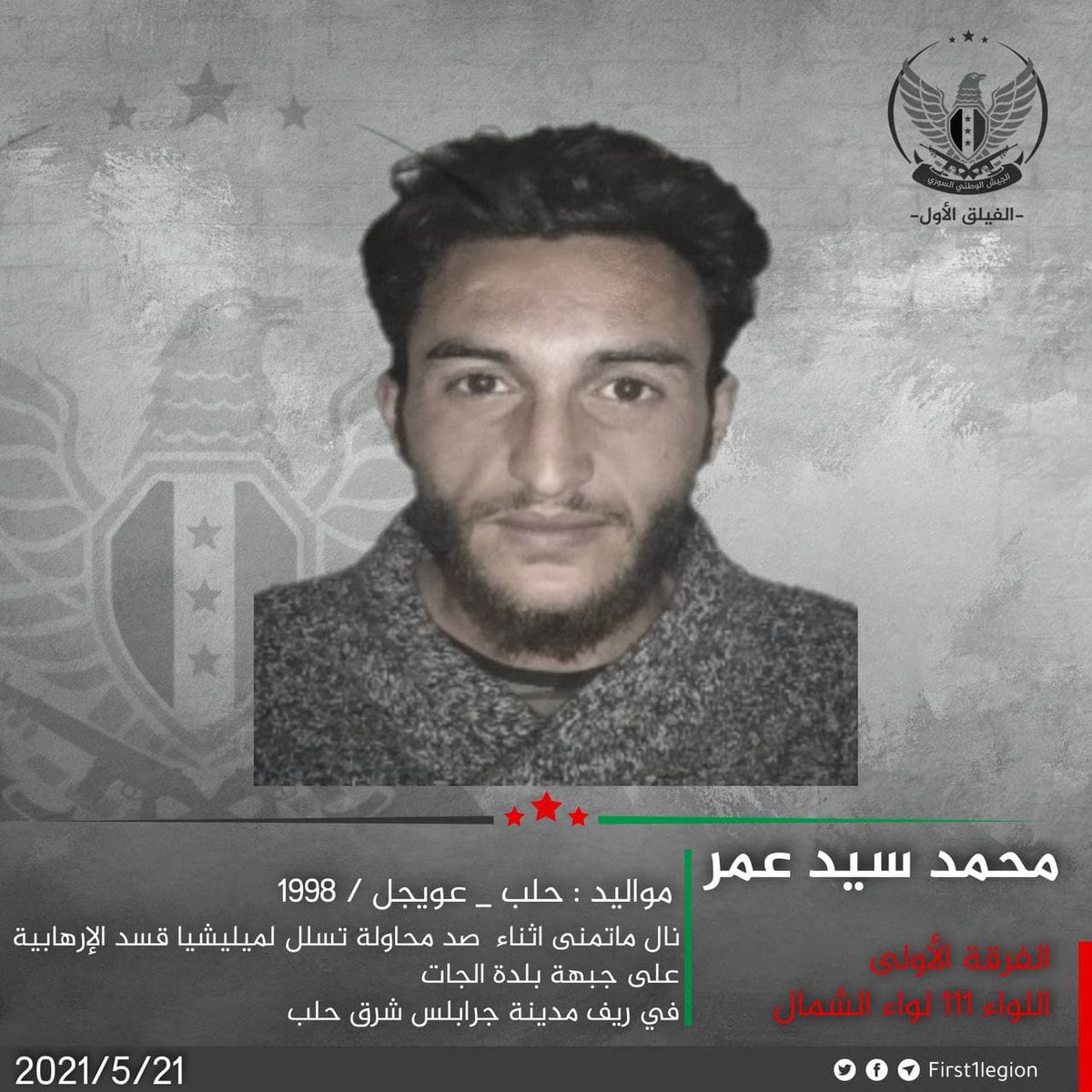 #Syria: 4 Rebels (Faylaq Sham) who were from Daraya in #Damascus were ...