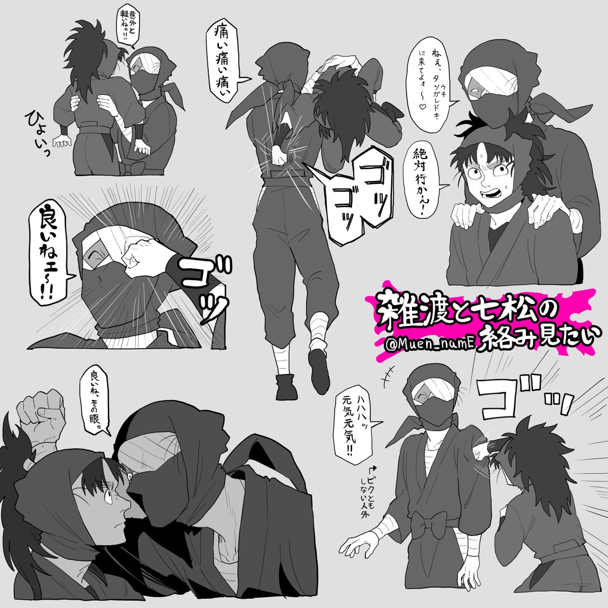 「田村(アニメ)と田村(原作) #nin_draw 」ムエン＠1/26東4・あ15abの漫画