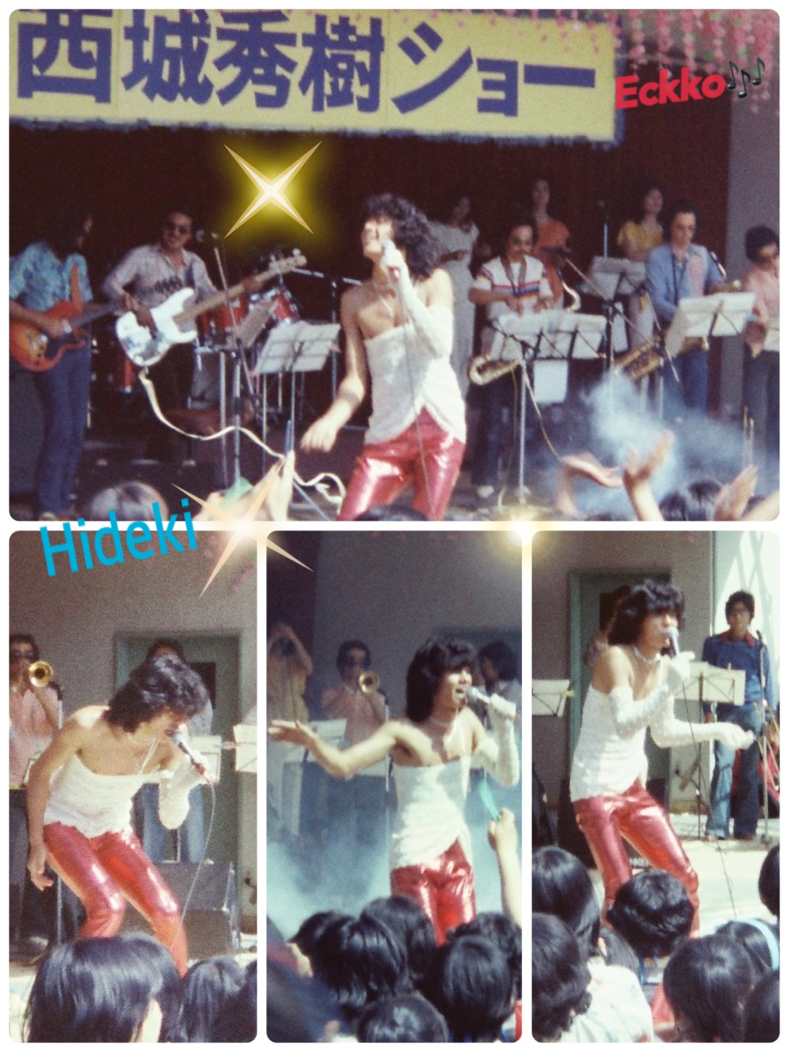 1201EKKO☆11/20 WOWOW西城秀樹フェスタ放送 on Twitter: "1977年5月ユネスコ村HIDEKIショー‼️色褪せない写真から感動が甦る🤞 #セクシーロックンローラー ...