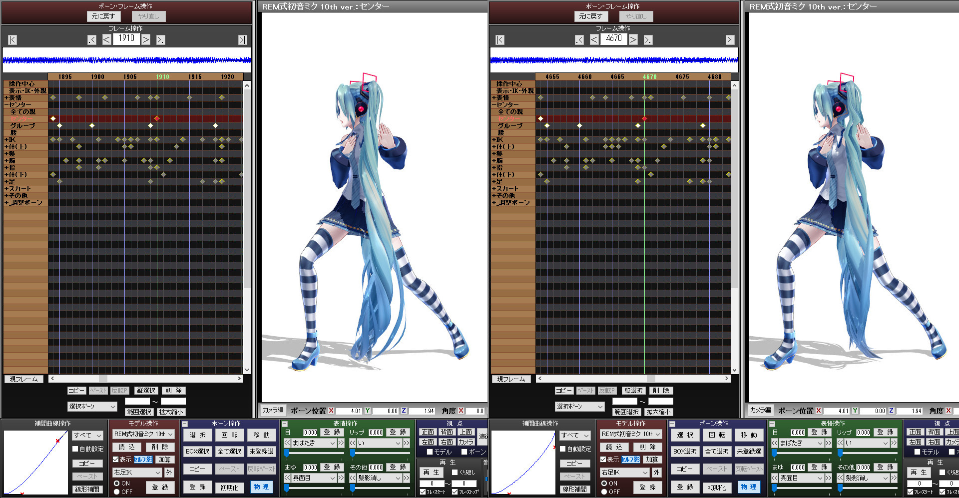 8THMMD on Twitter: "YouTubeのHD処理が遅いおかげで気づいた要修正箇所。『セカイ』ダンスモーション(sm38562247 )の4670フレーム目、センターの補間曲線が ...