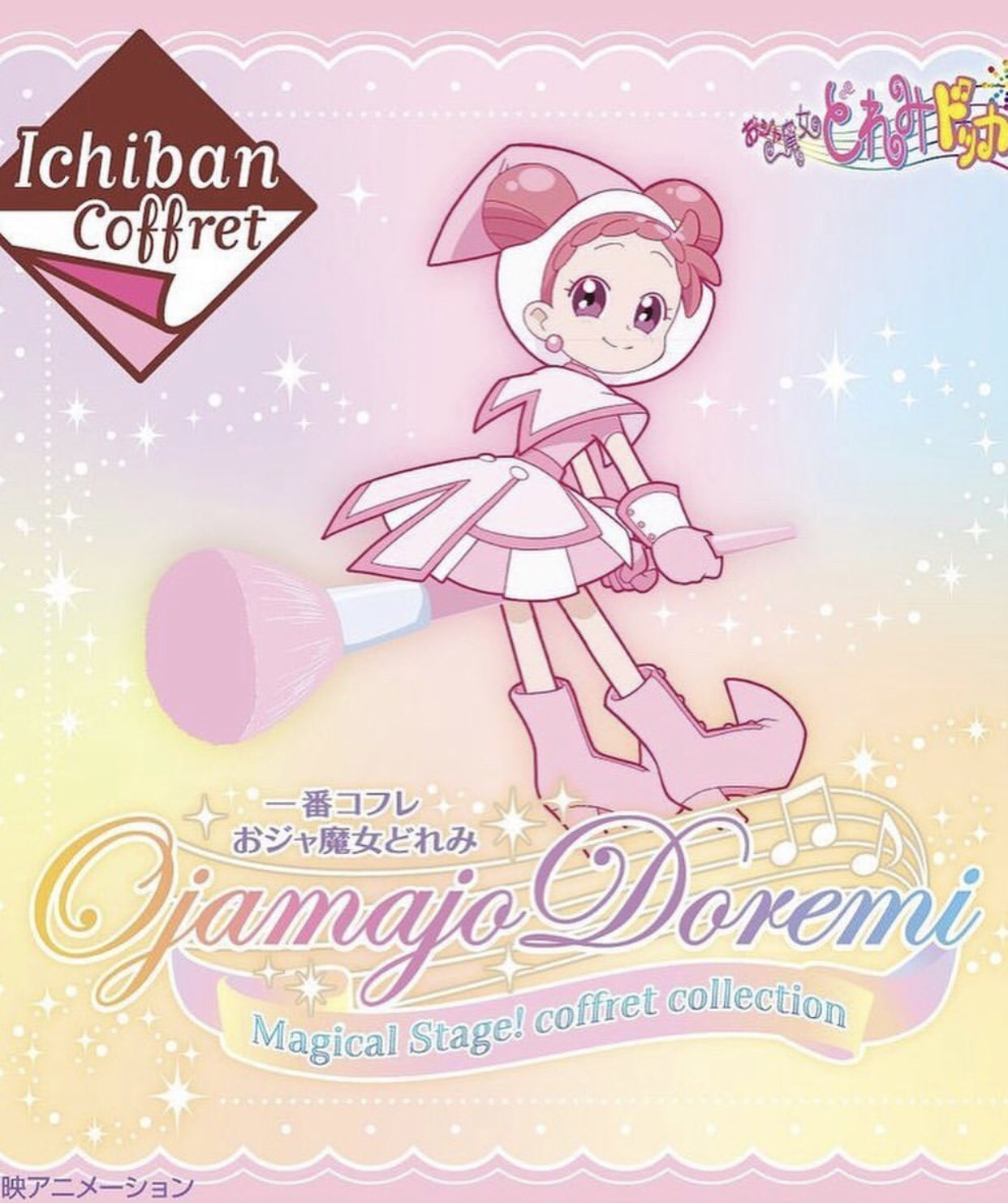 ojamajo doremi goods ★彡 on Twitter: "ichiban coffret is coming out with another ojamajo doremi ...