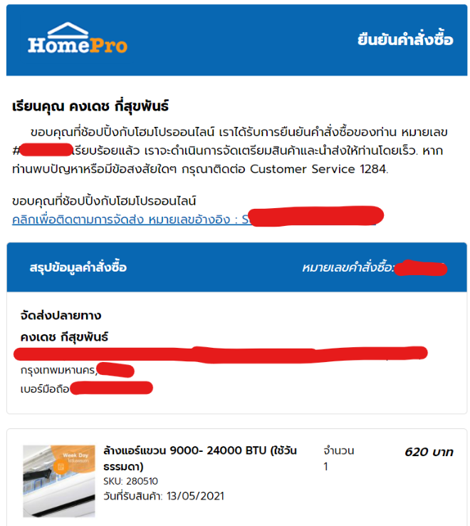 kafaak ®️ (นายกาฝาก) on Twitter: "อ่อ ของผมสั่งออนไลน์แฮะ…