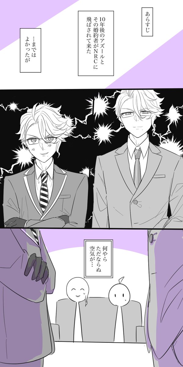 アズ監「#twstプラス #twst_NL 『貴方の隣』② ※再掲 アズ監♀(」3b【多忙】⚔️🌸の漫画