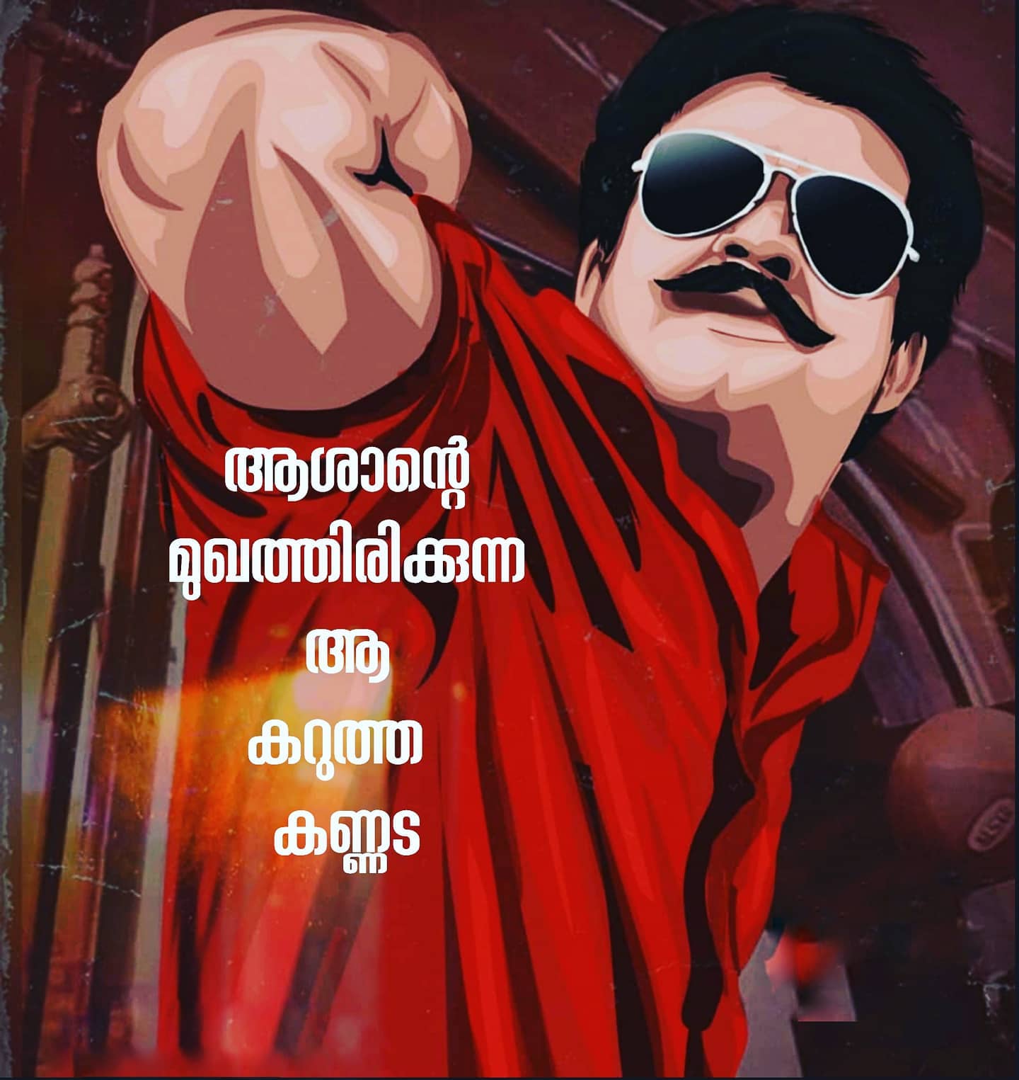 Mohanlal Dialogues In Spadikam