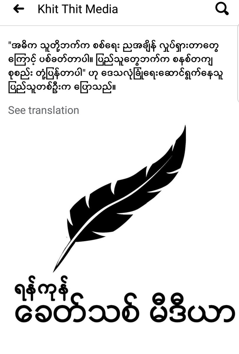 Thu Ya Lin (@ThuYaLi57352360) | Twitter