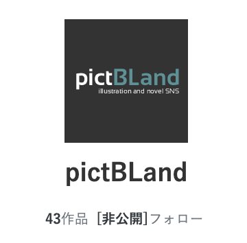 pictBLand＠BL特化SNSさんの人気ツイート（新しい順） - ついふぁん！