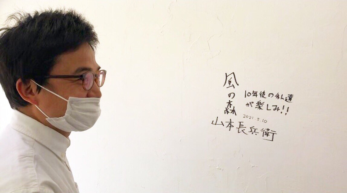 SakeBase広報部 on Twitter: "新設予定のSakeBaseラボに油長酒造の山本代表が進行状況を確認しに来て下さいました。楢樽を使用した熟成に関しては酒蔵の関係者に相談しながら ...