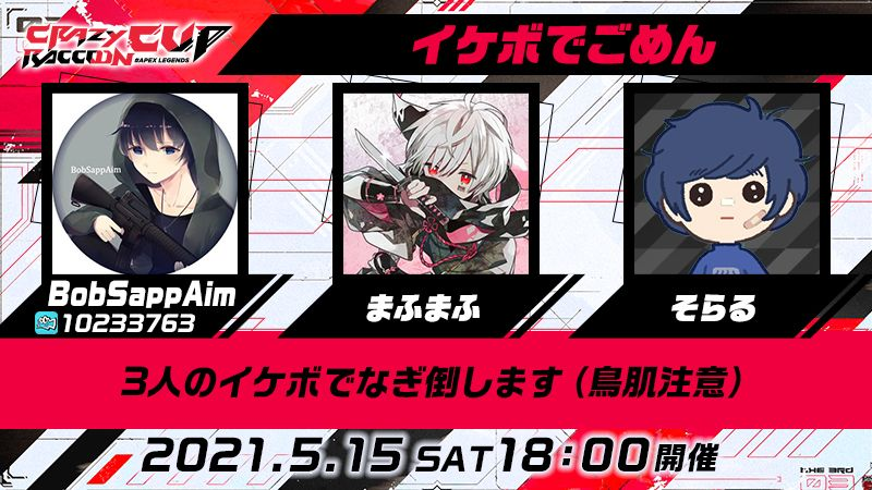 Mildom【公式】 on Twitter: "／ 第5回 Crazy Raccoon Cup Apex Legends チーム紹介vol.4📢 \ 「イケボでごめん」 ️ ...