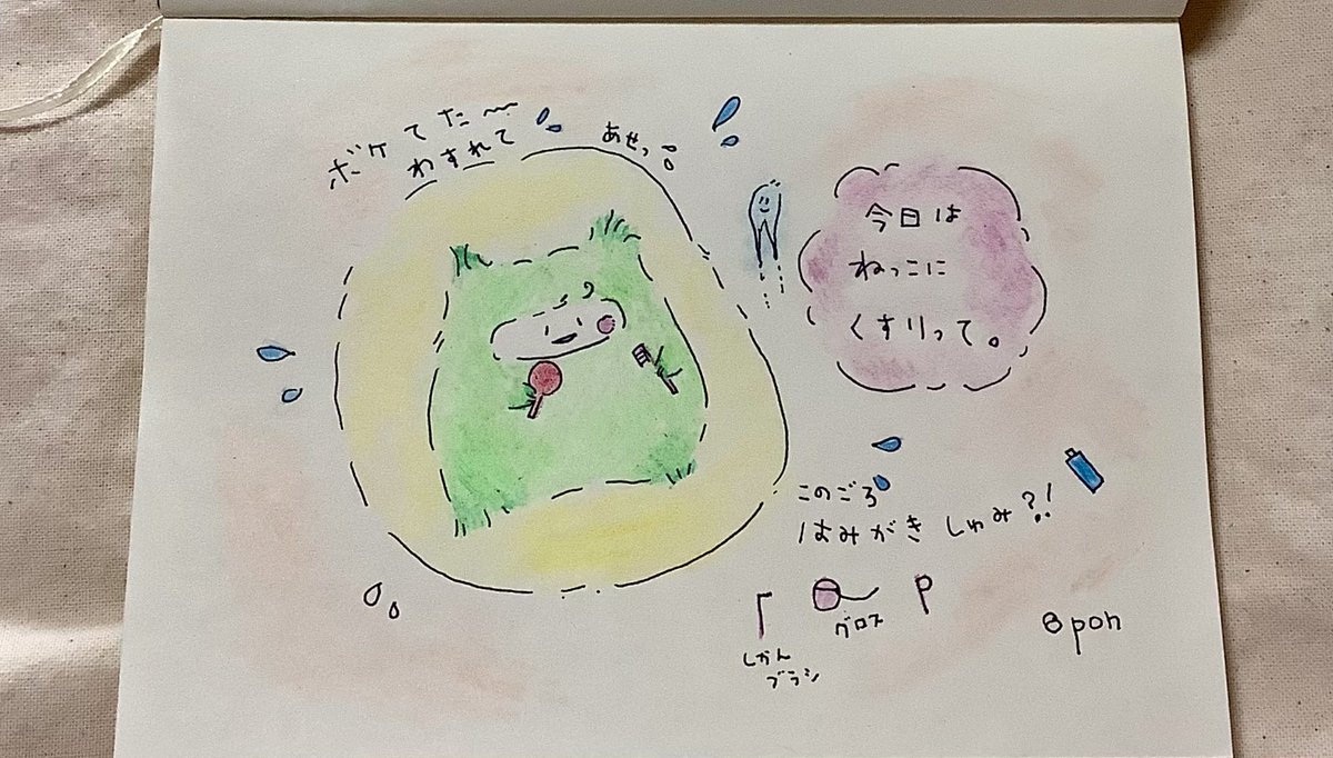「🎀 」8PON🌟〈おえかき日和〉🌼の漫画
