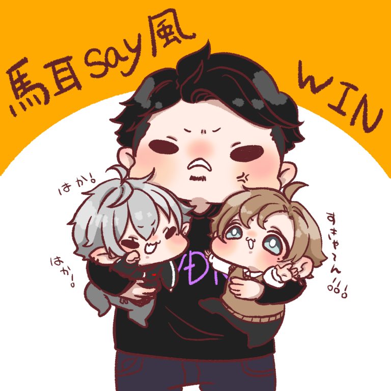 馬耳say風WIN #KuzuArt #ボドカ #かな絵 」|てお。のイラスト