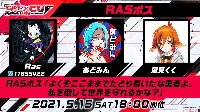 Mildom【公式】 on Twitter: "／ 第5回 Crazy Raccoon Cup Apex Legends チーム紹介vol.7📢 \ 「RASボス」 ️ Ras ...