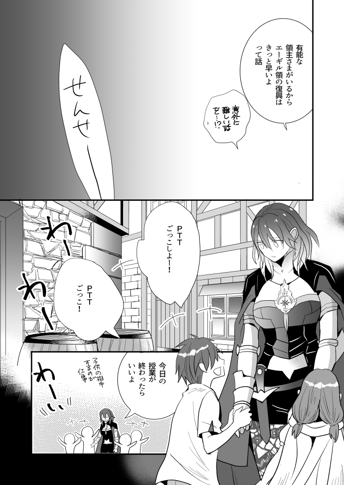 「2/2 」torapan🥳聖戦再開よの漫画